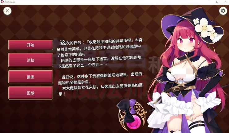 大魔法师立花 | archmage ricka | PC 游戏