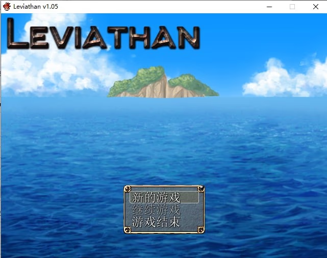 列维坦 | leviathan ~a survival rpg | PC 游戏